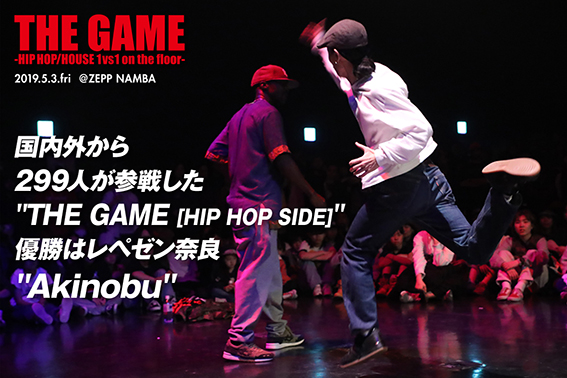 『THE GAME -HIP HOP SIDE-』 - DANCE DELIGHT WEB SITE - ダンスディライト公式サイト
